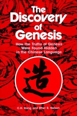 The Discovery of Genesis : How the Truth of Genesis were found hidden ...