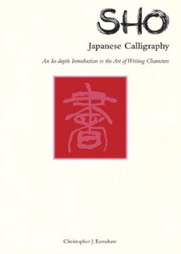 Sho Japanese Calligraphy : An in-Depth Introduction to the Art of ...