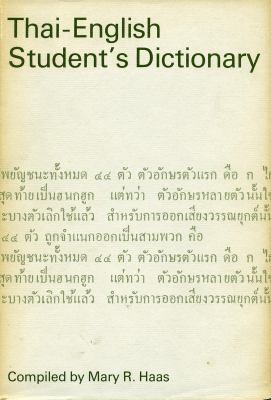 Thai-English Student's Dictionary book by Mary R. Haas: 9780804705677