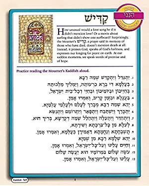 Hineni Prayer Booklet - Kaddish (Hebrew Edition) copy: 9780874417692