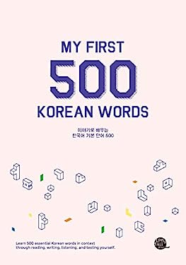My First 500 Korean Words book by TalkToMeInKorean: 9791186701614