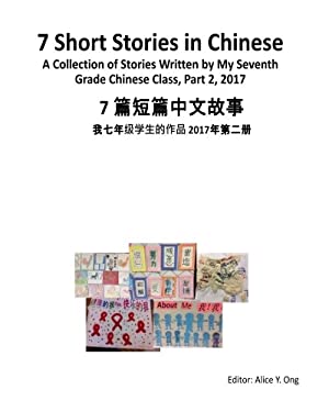 7 Short Stories in Chinese : A Collection of Stories Written by My ...