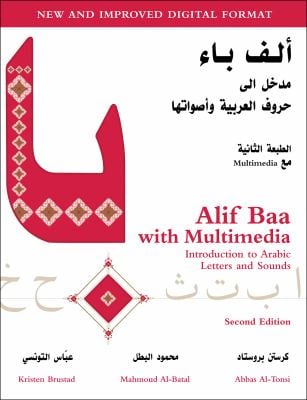 Alif Baa with Multimedia : Introduction to Arabic Letters and Sounds ...