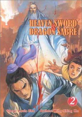 Heaven Sword and Dragon Sabre book by Louis Cha: 9781588991843