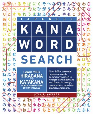 Japanese Kana Word Search : Learn 900+ Hiragana and Katakana Words ...