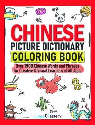 Chinese Picture Dictionary Coloring Book : Over 1500 Chinese Words and ...
