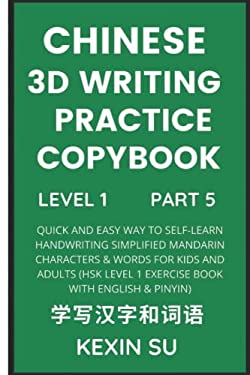 Chinese 3D Writing Practice Copybook (Part 5) : Quick and Easy Way to ...