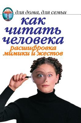 How to Read a Person. Decoding Facial Expressions and Gestures book by ...