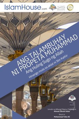 Ang Talambuhay ng Propeta - The Life Of The Prophet Muhammad (PBUH ...