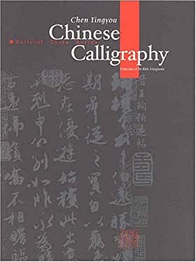 Chinese Calligraphy used book by Ren Lingjuan, Chen Tingyou: 9787508503226