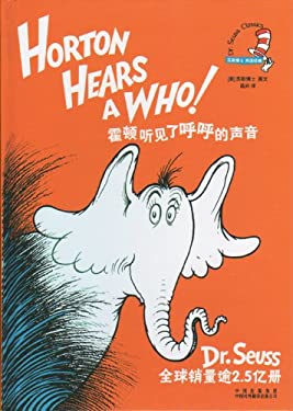 Horton Hears a Who! (Dr. Seuss Classics) used copy: 9787500117148