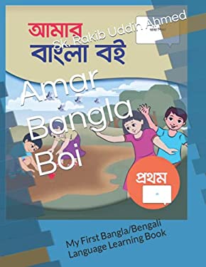 Amar Bangla Boi : My First Bangla/Bengali Language Learning Book book by Sk. Rakib Uddin Ahmed ...