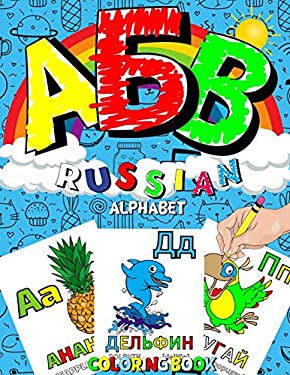 Russian Alphabet Coloring Book : Russian Alphabet Toddler Coloring Book ...