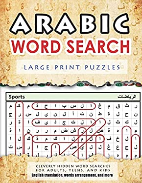 Arabic Word Search Printable