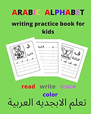 Arabic alphabet writing practice book for kids / read ,write ,trace ...