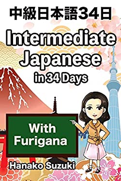Intermediate Japanese in 34 Days (with Furigana) / 34 book