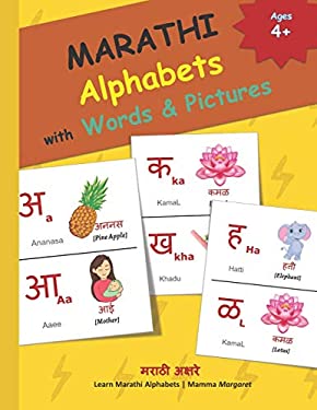 MARATHI Alphabets with Words & Pictures: MY FIRST Marathi ALPHABET ...