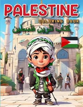 Palestine Coloring Book | ???? ????? ??????: Over 50 Illustrations of ...