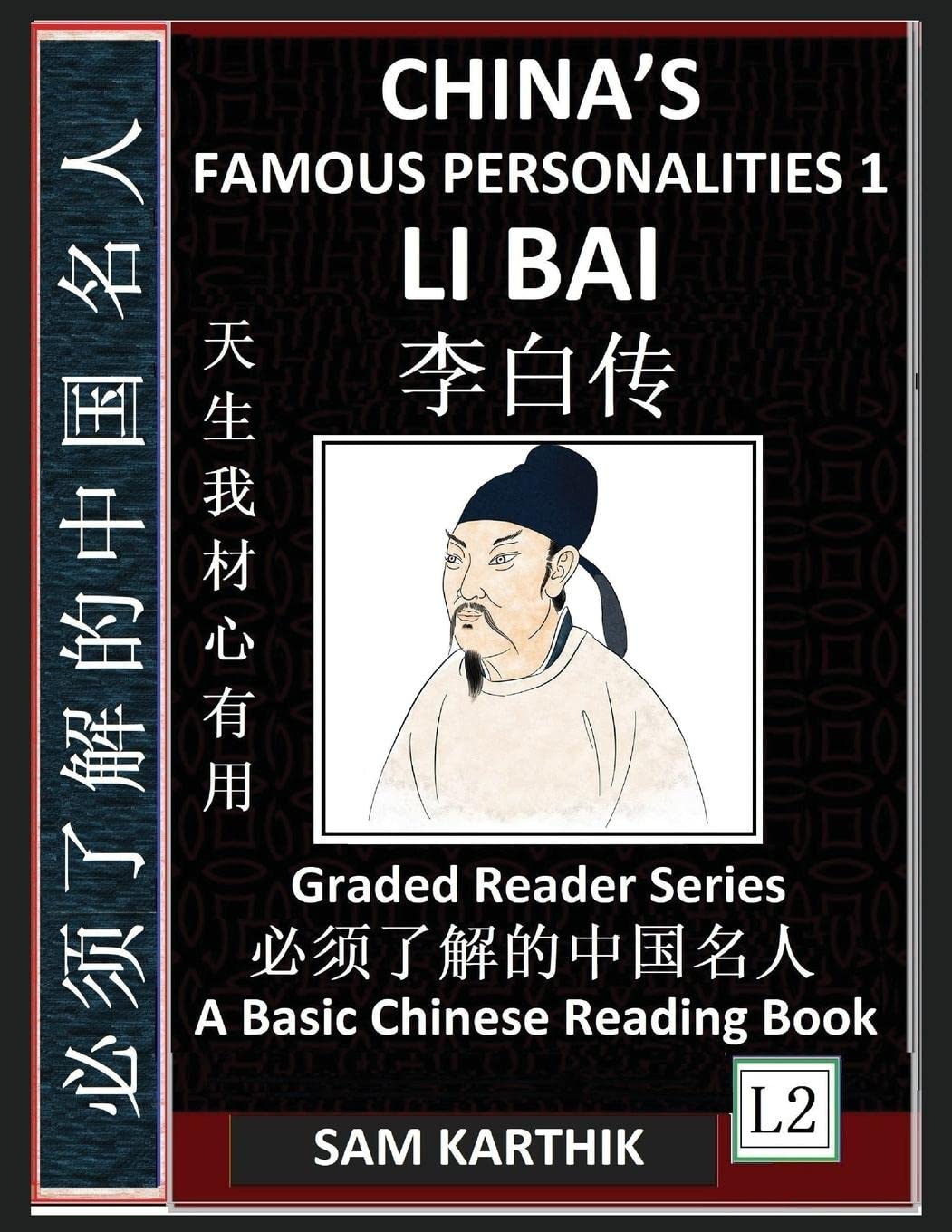 China's Famous Personalities 1: Li Bai, Life & Biography of a Chinese ...