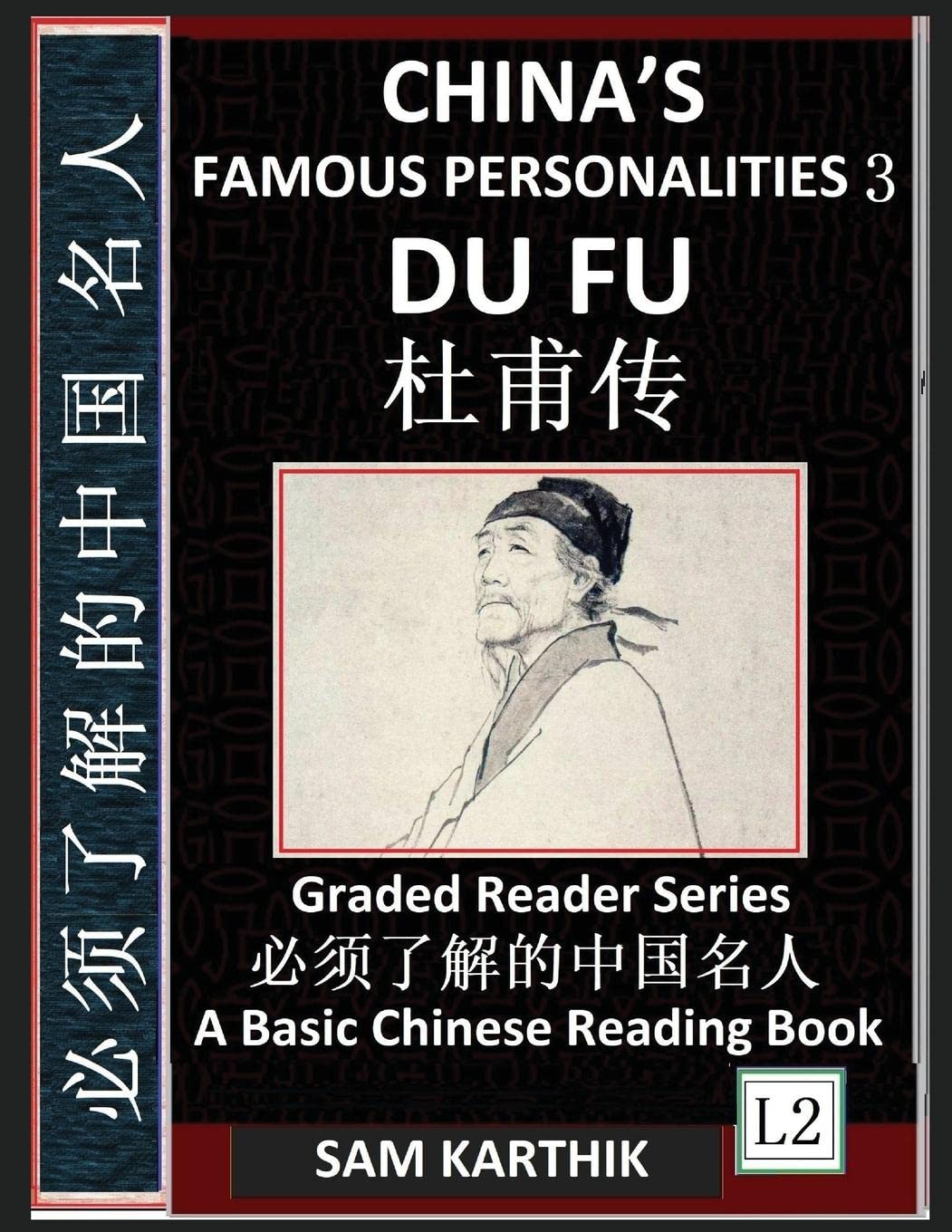 China's Famous Personalities 3: Du Fu, Life & Biography of a Chinese ...