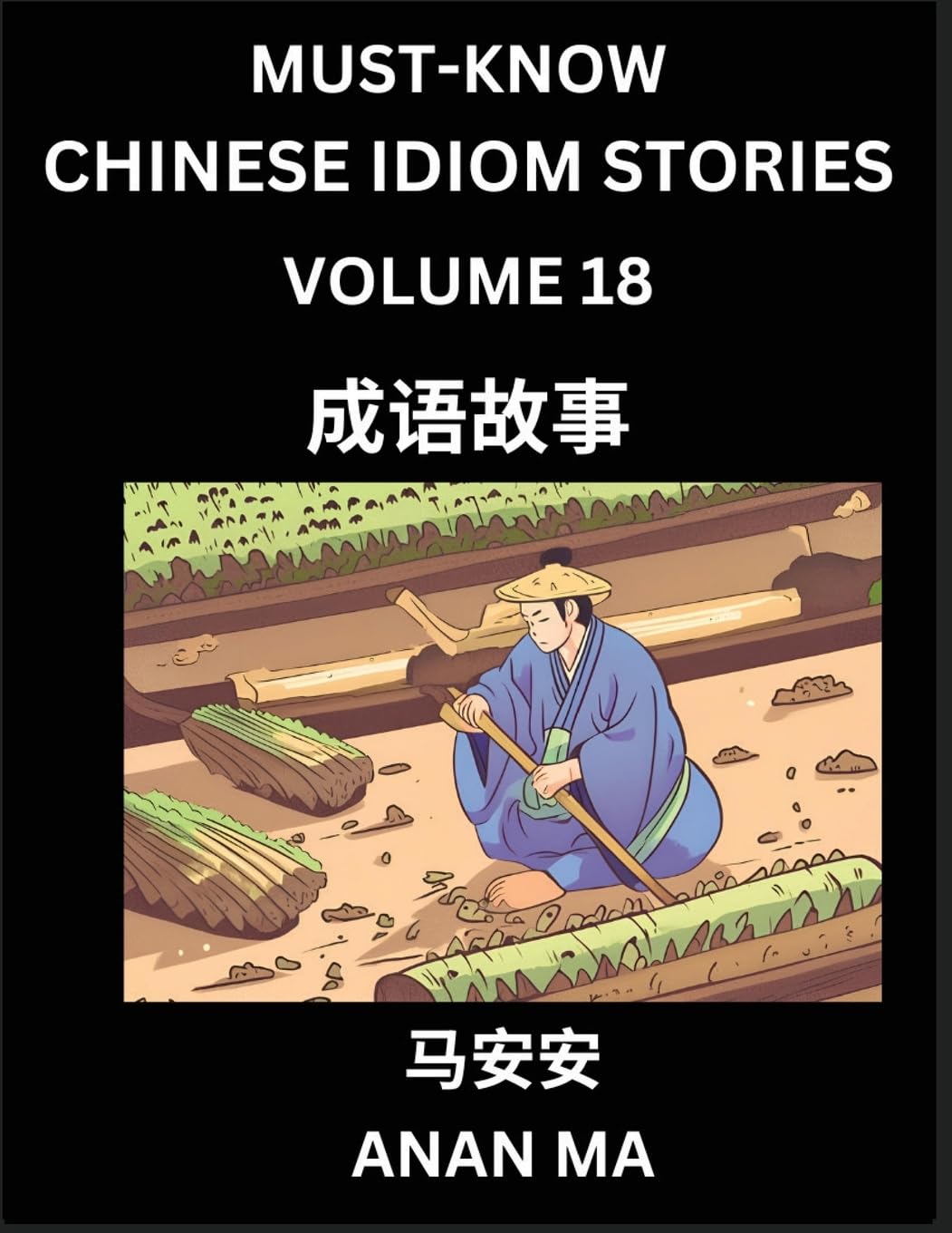 Chinese Idiom Stories (Part 18)- Learn Chinese History and Culture by ...