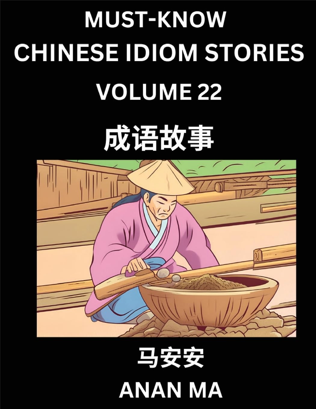 Chinese Idiom Stories (Part 22)- Learn Chinese History and Culture by ...
