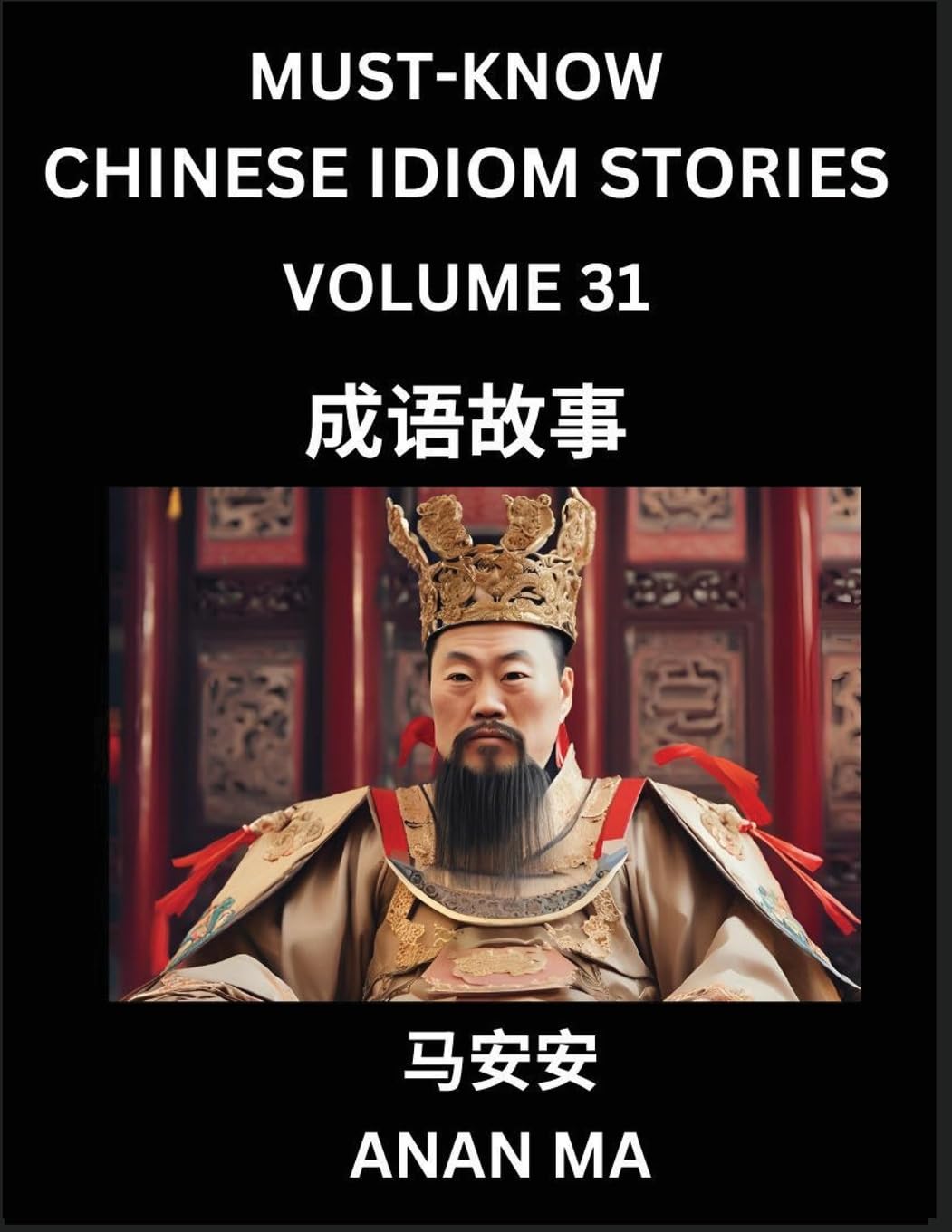 Chinese Idiom Stories (Part 31)- Learn Chinese History and Culture by ...