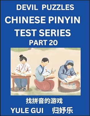 Devil Chinese Pinyin Test Series (Part 20) - Test Your Simplified ...