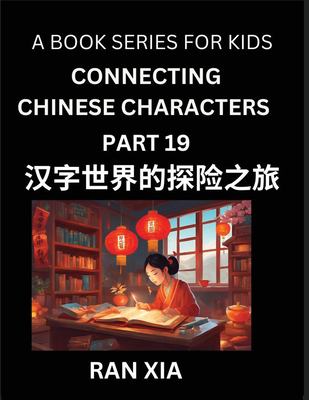 Mandarin Chinese Characters for Kids (Part 19)- A Test Series for ...