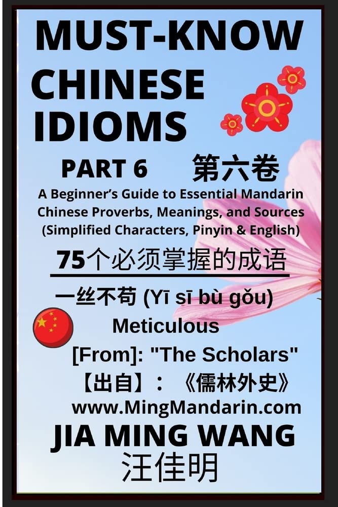 Must-Know Chinese Idioms (Part 6): A Beginner's Guide to Essential ...