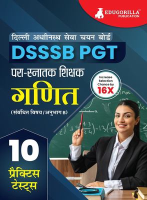 DSSSB PGT Mathematics Exam Prep Book 2023 (Hindi Edition): Post Graduate Teacher (Concerned ...