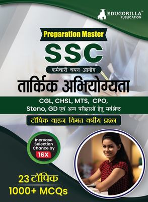 Preparation Master SSC Reasoning: Topic-wise Previous Year Questions ...