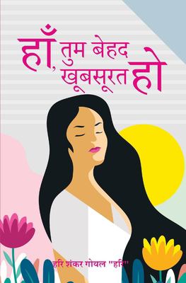 Haa Tum Behad Khubsurat Ho) (Hindi Edition) book by Goyal Hari S
