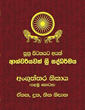 Anguttara Nikaya - Part 1 : Sutta Pitaka book by Ven Kiribathgoda ...