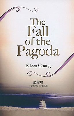 The Fall of the Pagoda book by Eileen Chang